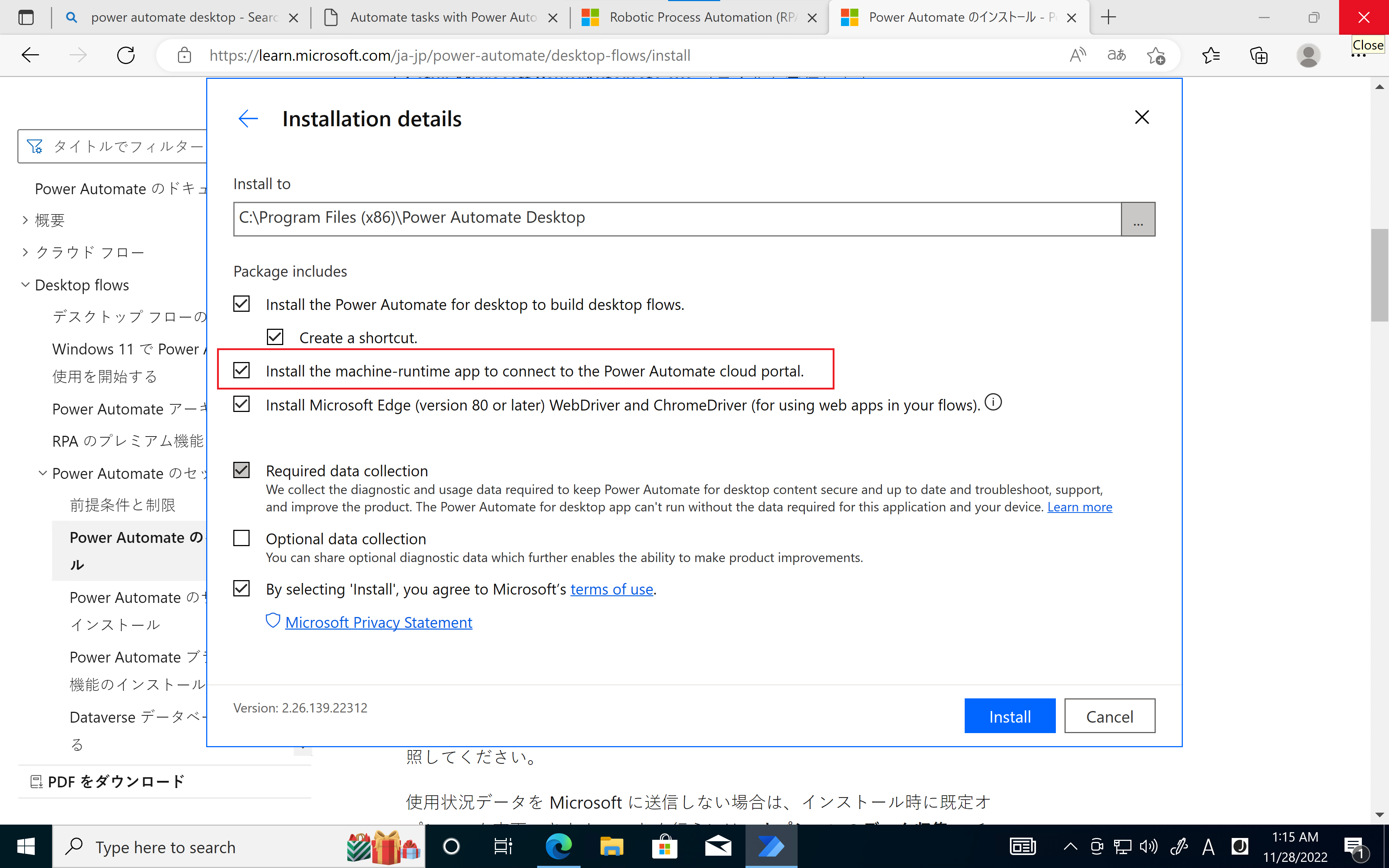 Power Automate Desktop コネクタを使ってGUIアプリの操作を自動化する！ | cloud.config Tech Blog
